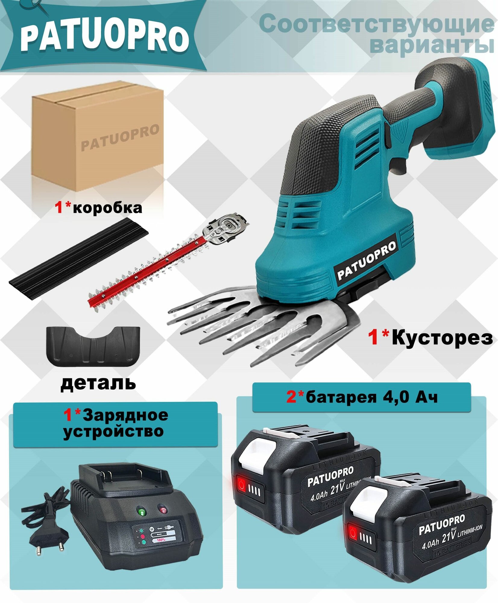 PATUOPRO Электрический кусторез 500 Вт 21 В