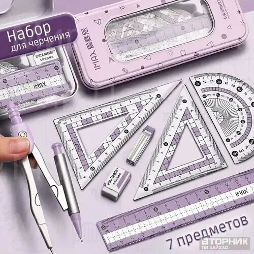 Профессиональный чертежный набор в металлическом кейсе с циркулем и инструментами