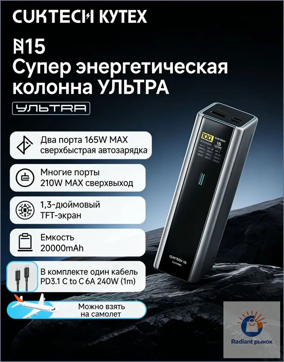 Cuktech Внешний аккумулятор, 20000 мАч, 210 Вт, серый, 15ULTRA