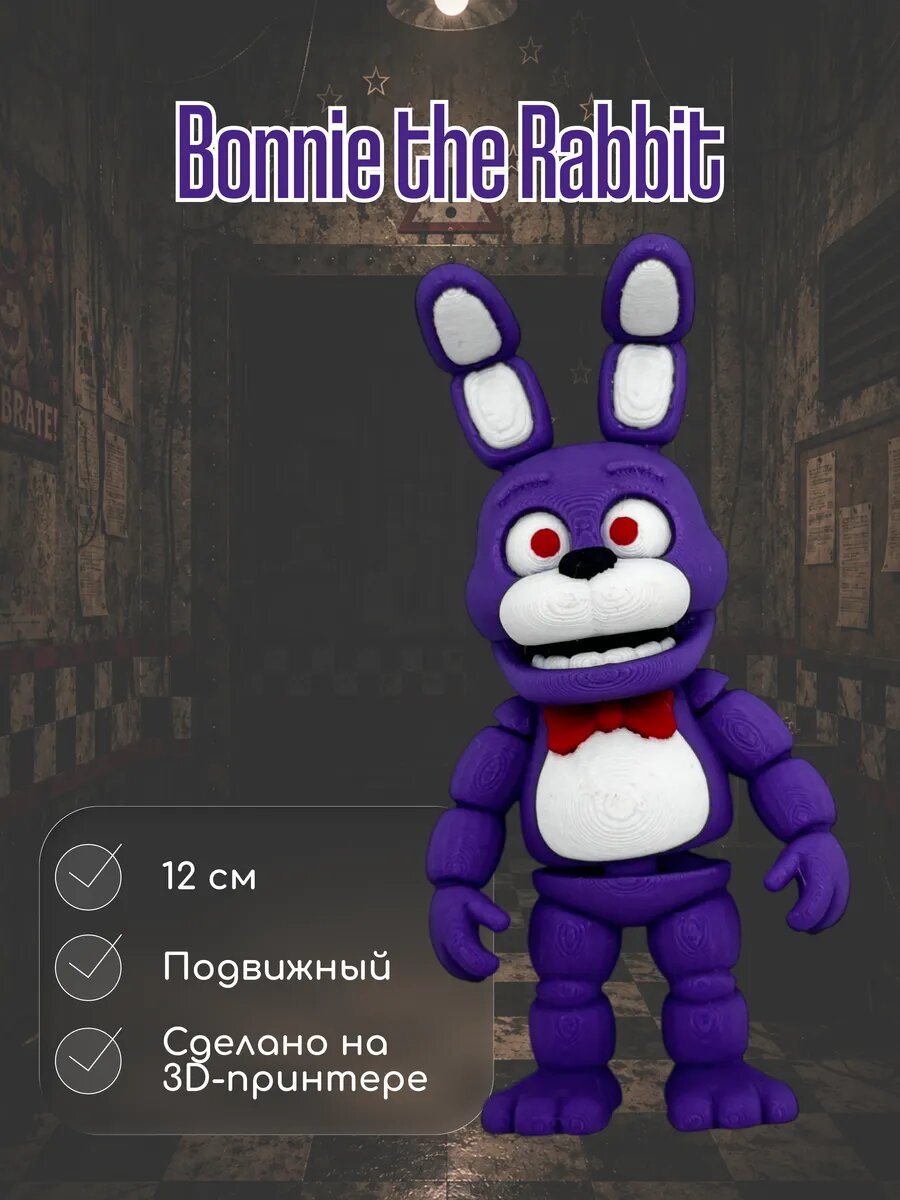 Кролик Бонни FNaF