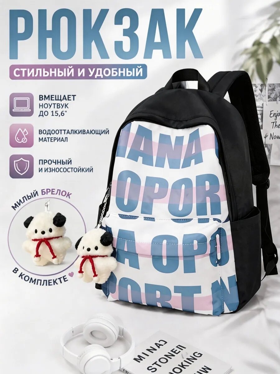 Рюкзак школьный y2k