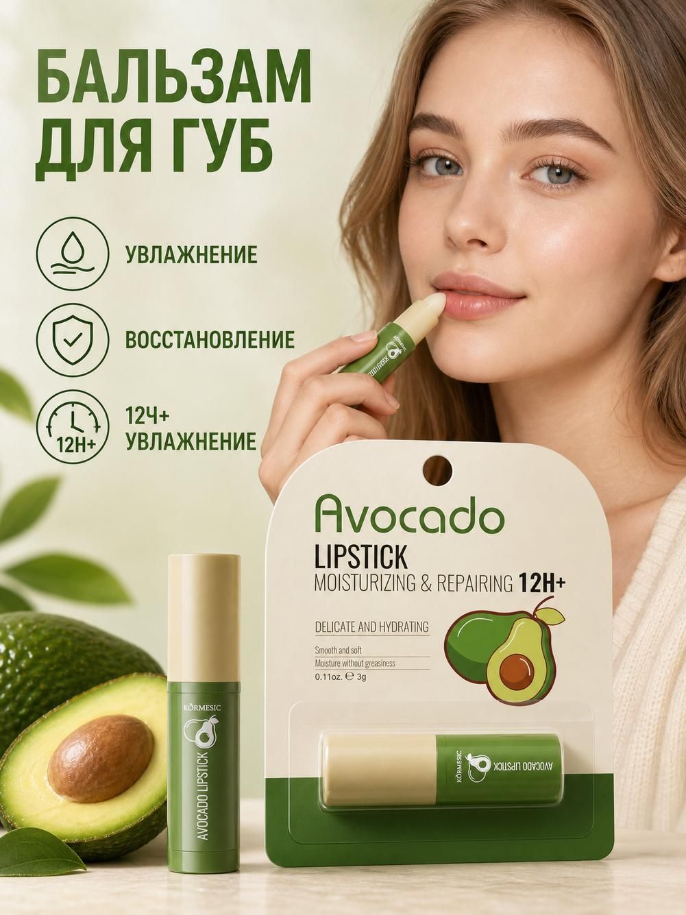 Бальзам для губ с фруктовым вкусом