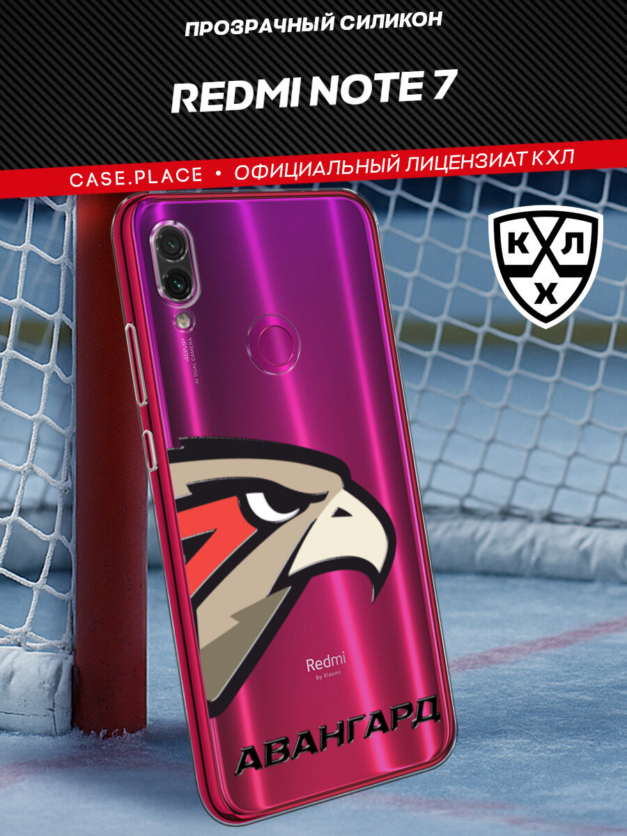 Чехол на Xiaomi Redmi Note 7 / Сяоми Редми Нот 7 с принтом "КХЛ Клюв 2"