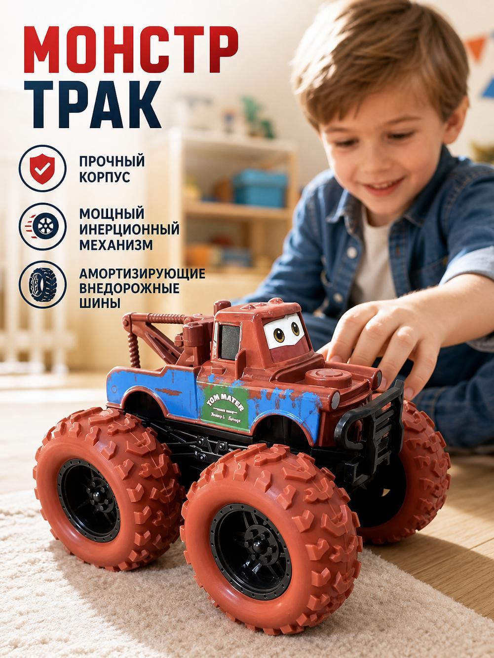 Игрушечная машинка
