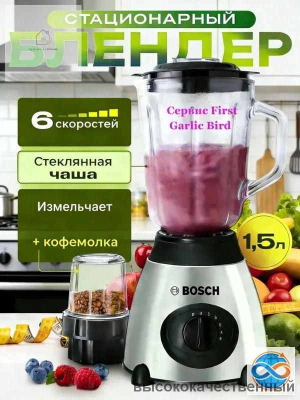Стационарный блендер 019ad9330663712baeac904b696a59b4, серебристый
