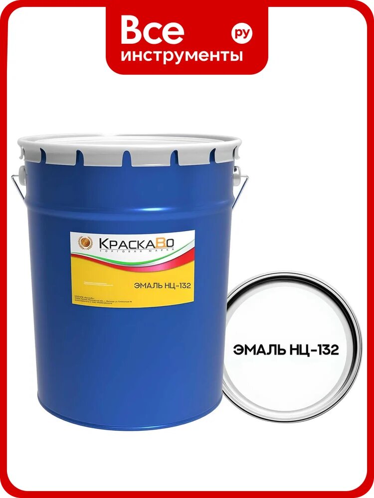 Эмаль КраскаВо НЦ-132П белая, 18 кг 4620105773164