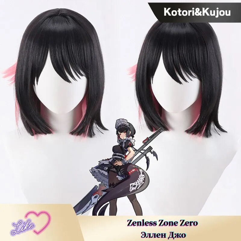 Парик для косплея Zenless Zone Zero Эллен Джо