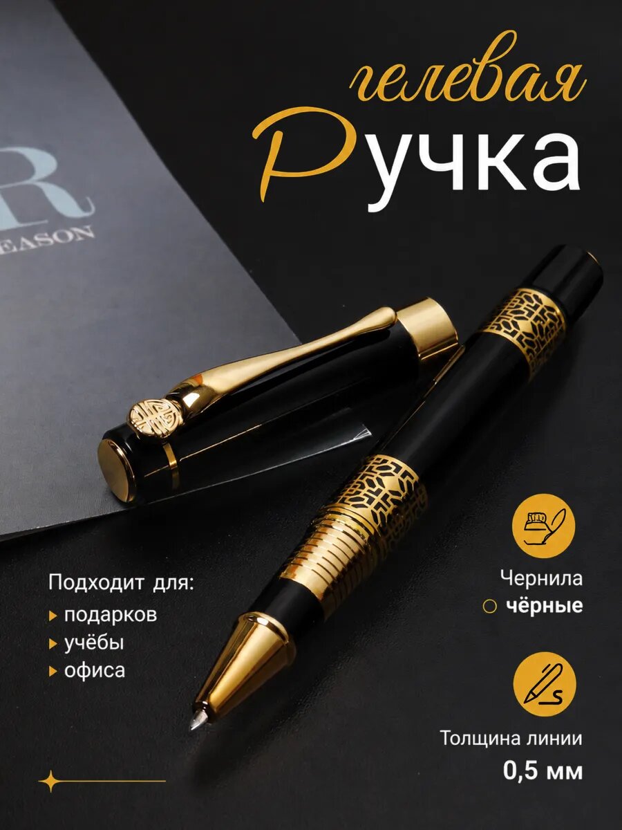 Ручка шариковая металлическая с чёрными чернилами