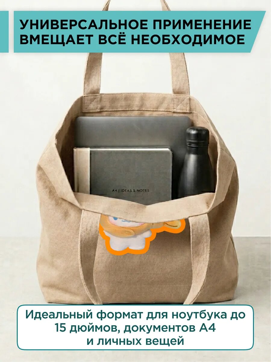 Сумка шоппер PRINTSHOT, фактура рельефная, бежевый — фото 1