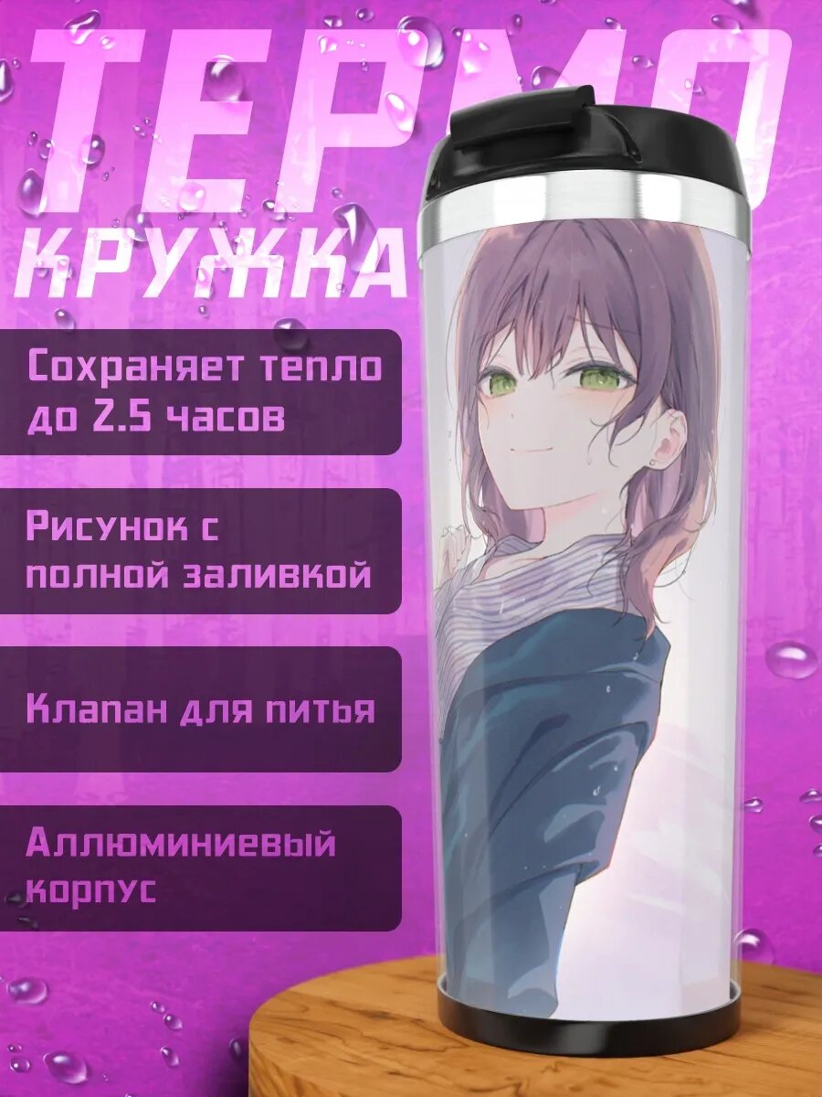 Термокружка Девушка в юкате