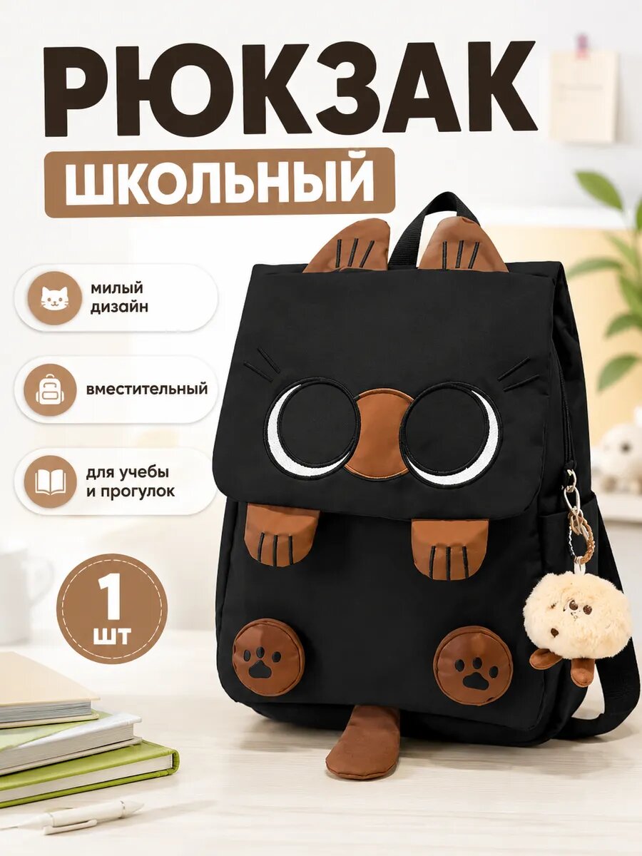Рюкзак Пушин