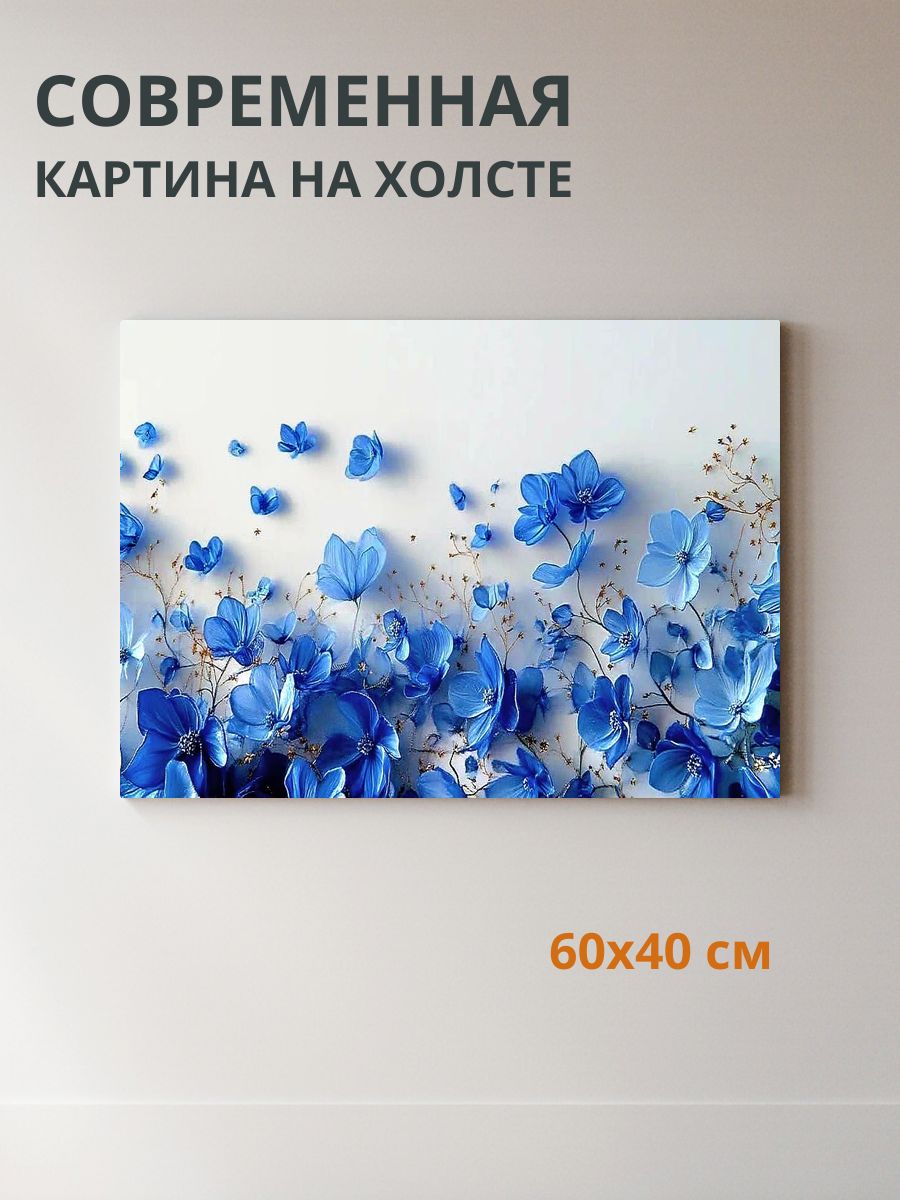 Картина на холсте Синие цветы на светлом фоне 60x40 см