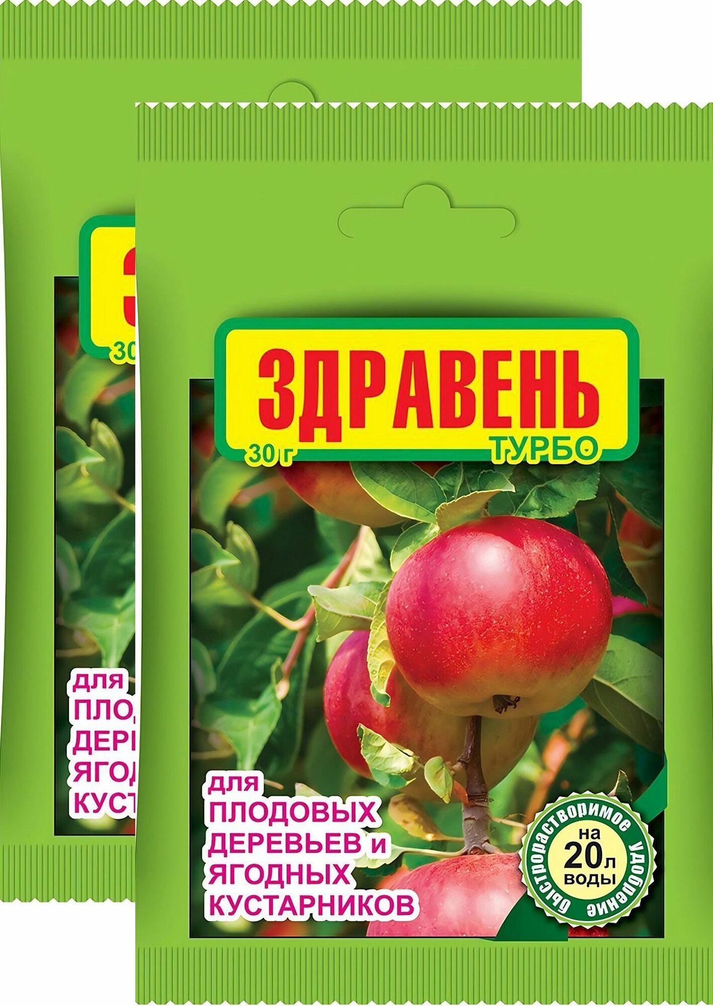 Удобрения для сада и огорода "Здравень турбо" для плодовых деревьев и ягодных культур 2x30 г. Сухой водорастворимый концентрат для питания растений и повышения урожайности