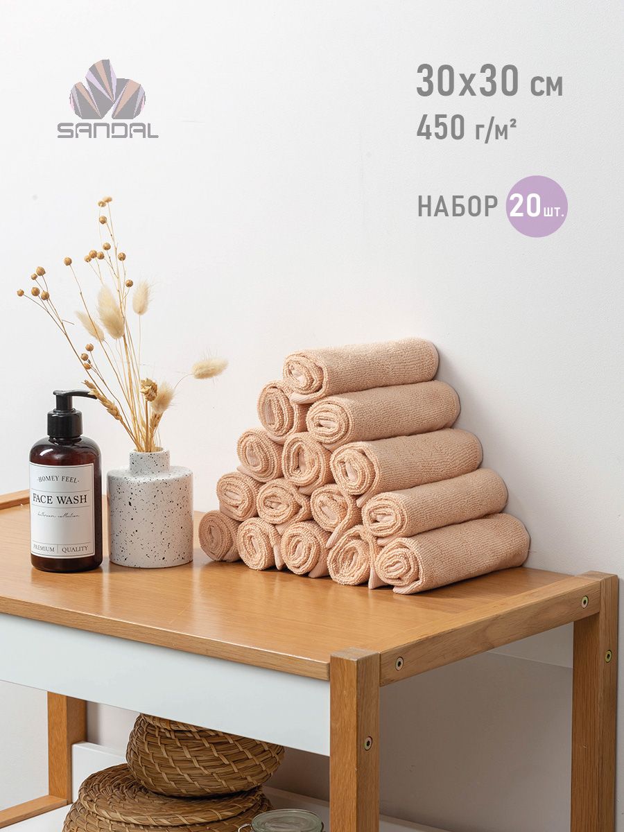 Набор махровых салфеток осибори Sandal "люкс" 30*30 см, цвет - бежевый, 20 шт.