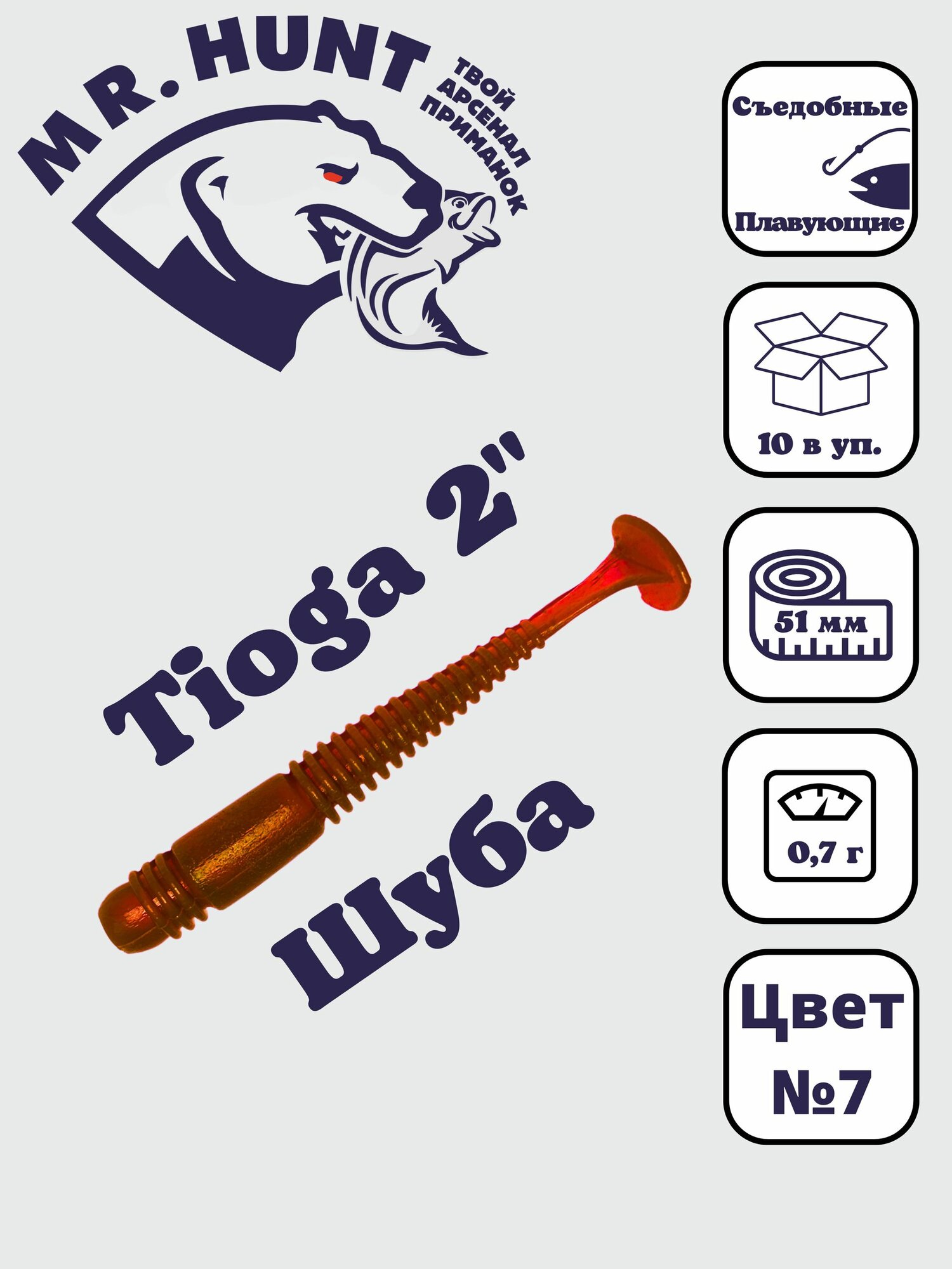 Тиога 2