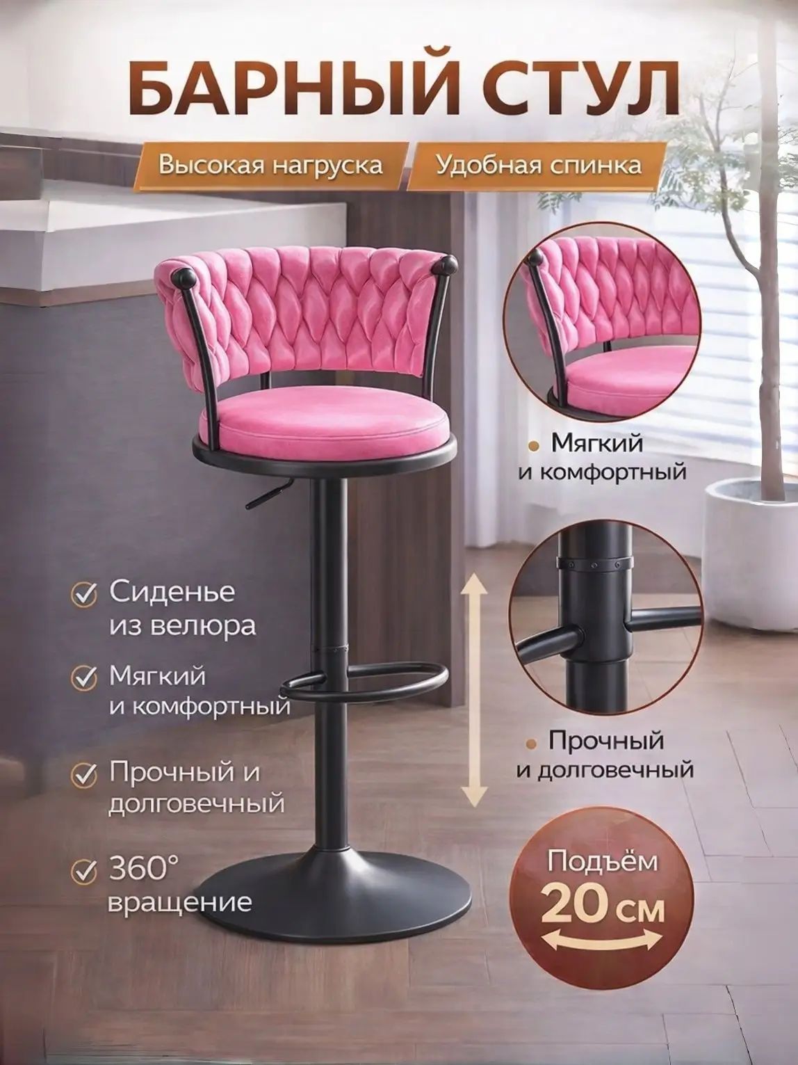 Барный табурет премиум, единица