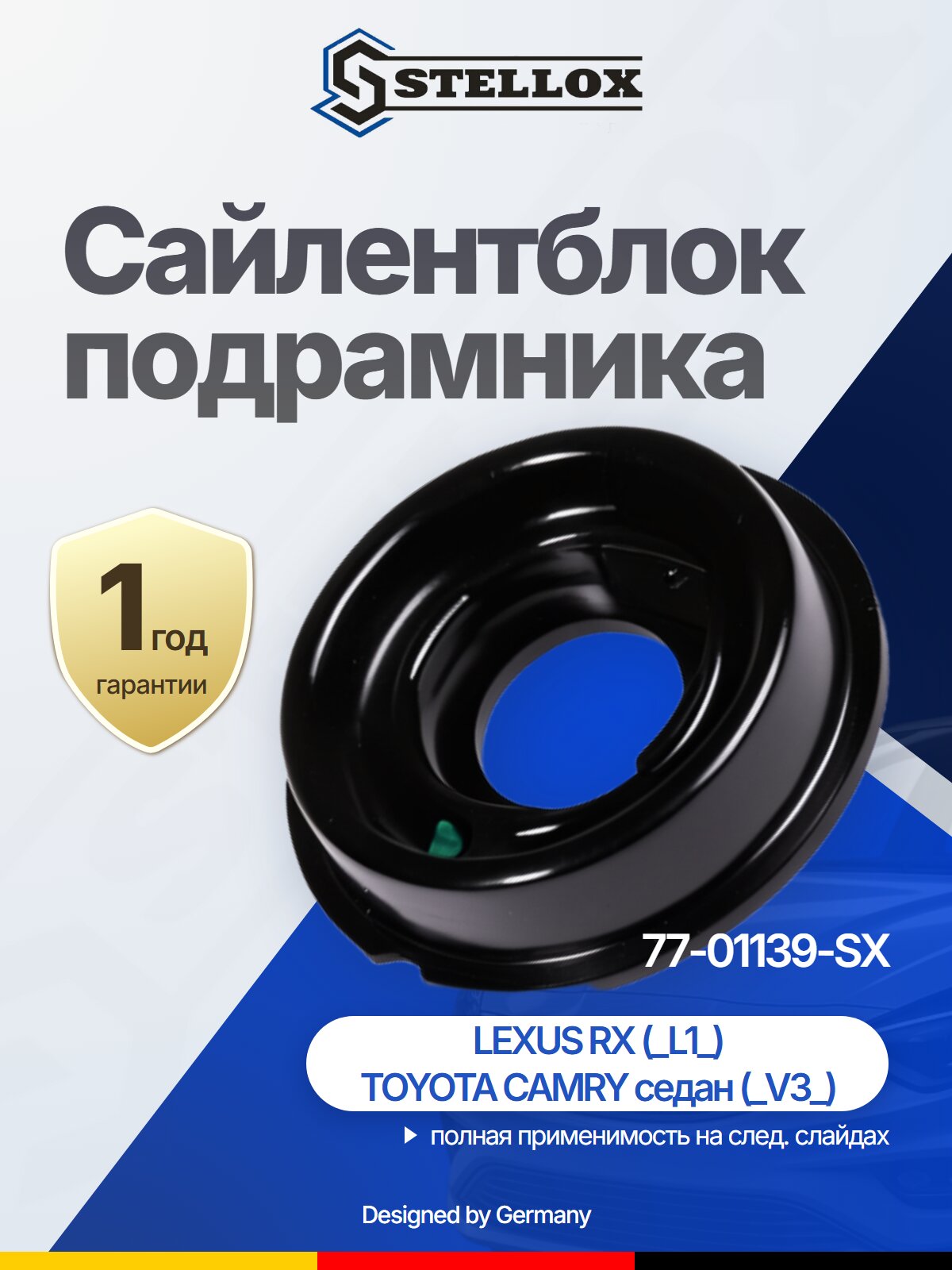 Сайлентблок подрамника для TOYOTA