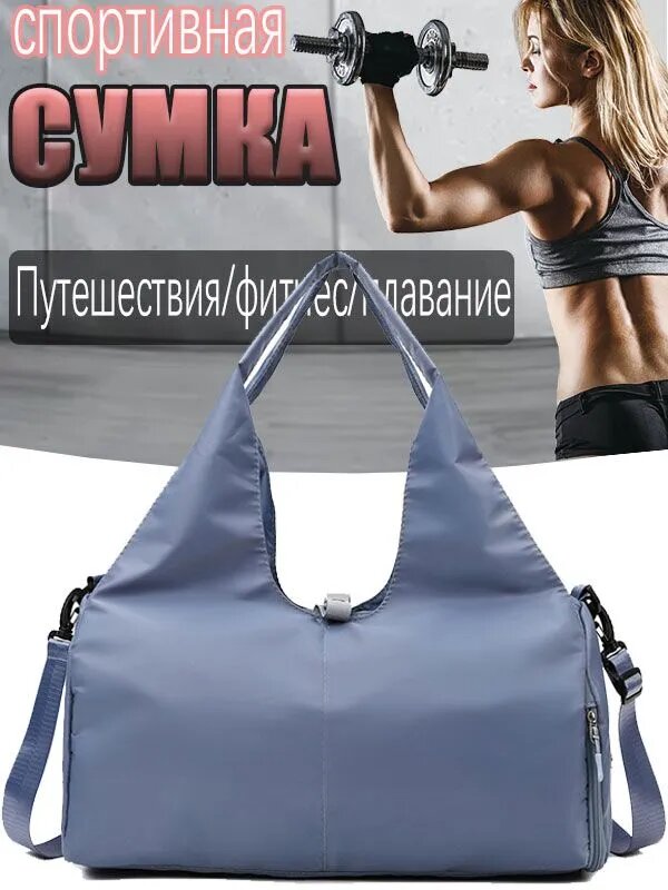 Сумка для йоги, спортивная