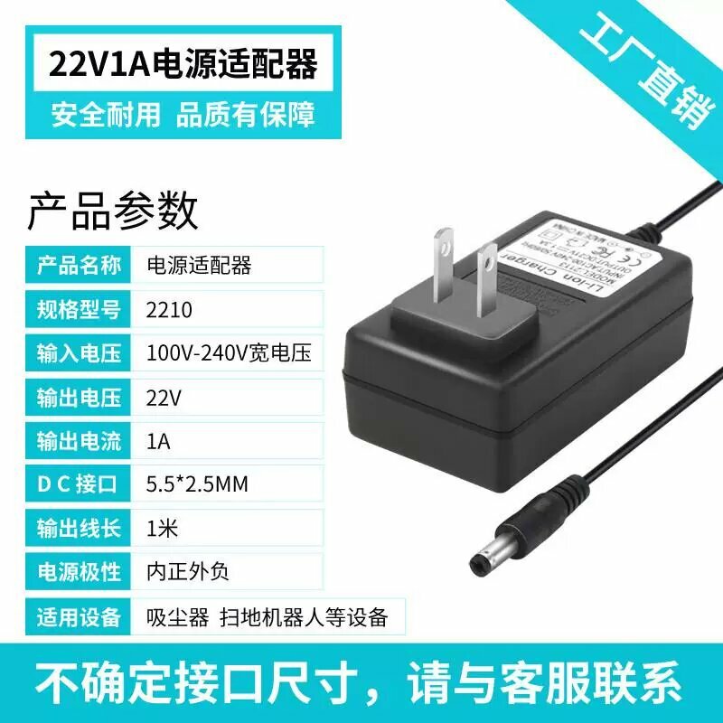 22V адаптер для робота-пылесоса - универсальный источник питания для беспроводных пылесосов, совместимый с различными