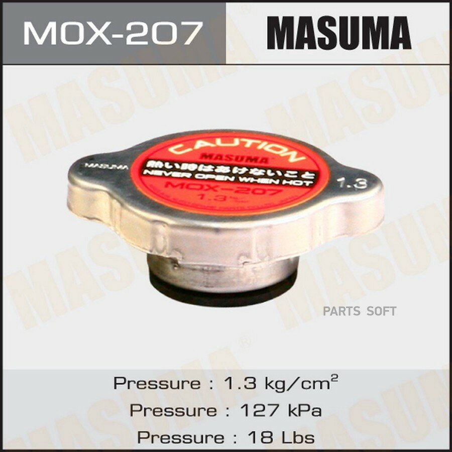 Крышка радиатора MASUMA MOX-207 | цена за 1 шт