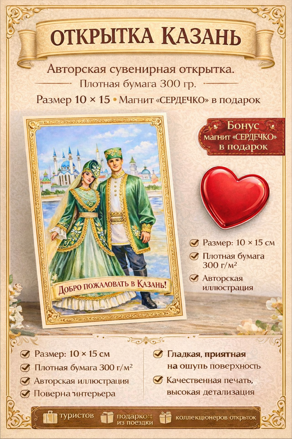 Открытка казань