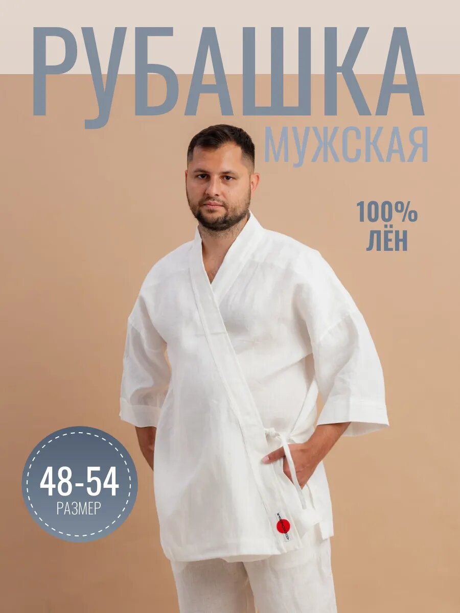 Рубашка