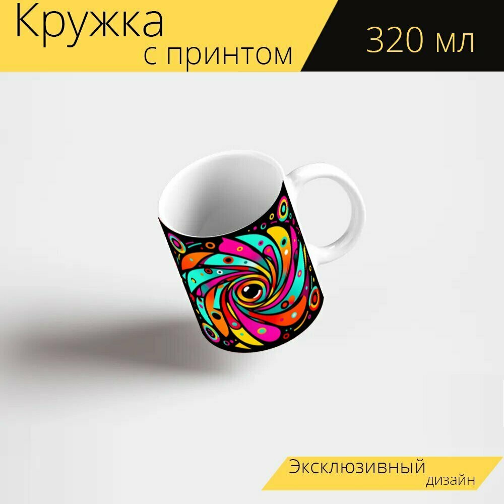 Кружка с рисунком, принтом "Яркая абстрактная спираль. Неоновые изогнутые ленты и круги закручены в динамичную композицию на чёрном фоне, сочные оттенки бирюзового." 320 мл.