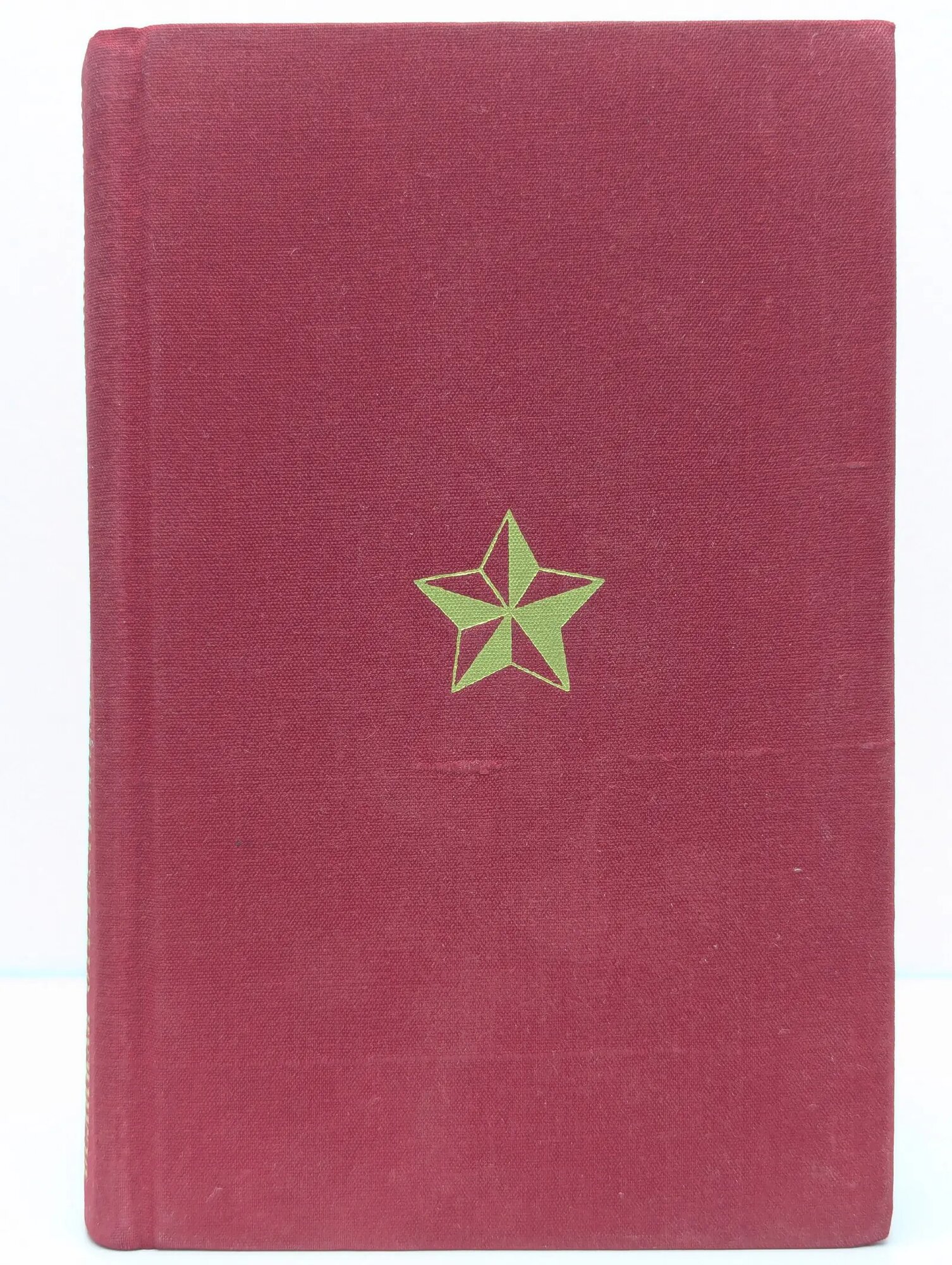 Великая Отечественная. Стихотворения и поэмы. Том 2 Сборник 1975