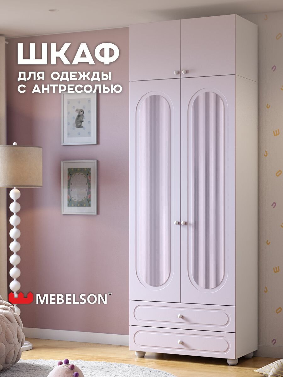 Шкаф для одежды двухдверный "Милана К2", цвет белое дерево/сакура, 80*41,9*233 см, MEBELSON