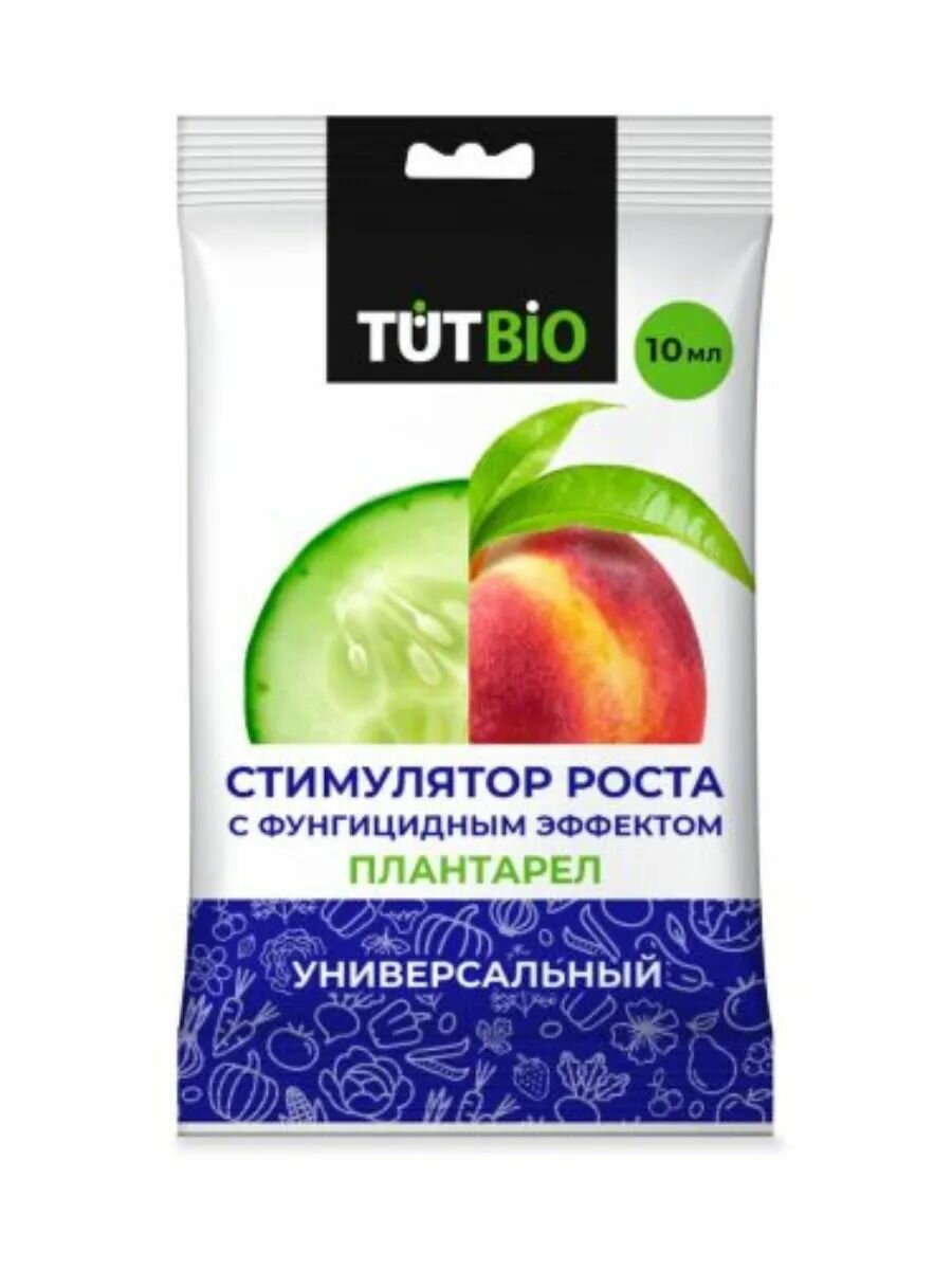 Плантарел 10 мл универсальный стимулятор роста растений