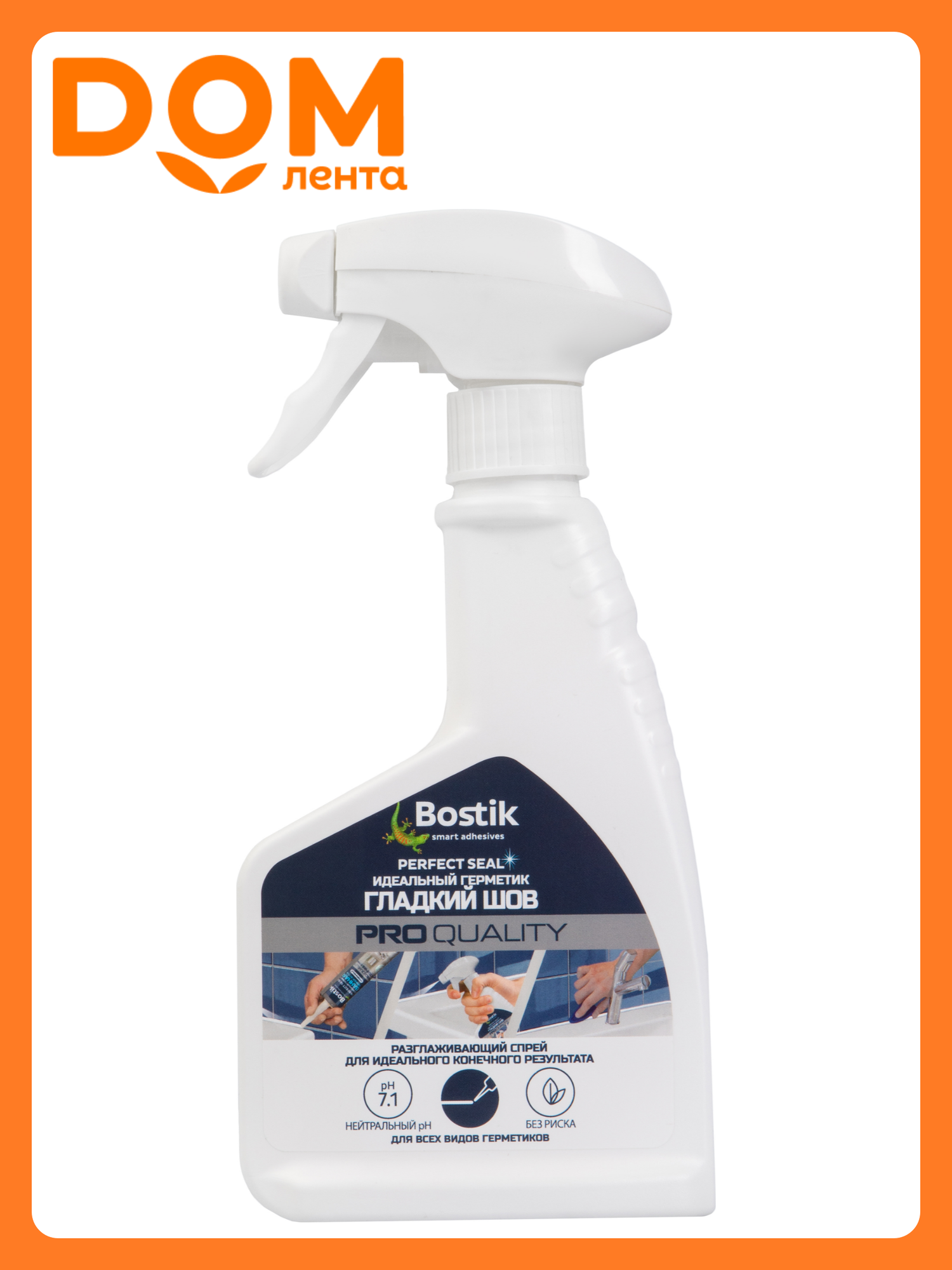 Bostik Perfect Seal Идеальный герметик Спрей Гладкий шов 200 мл