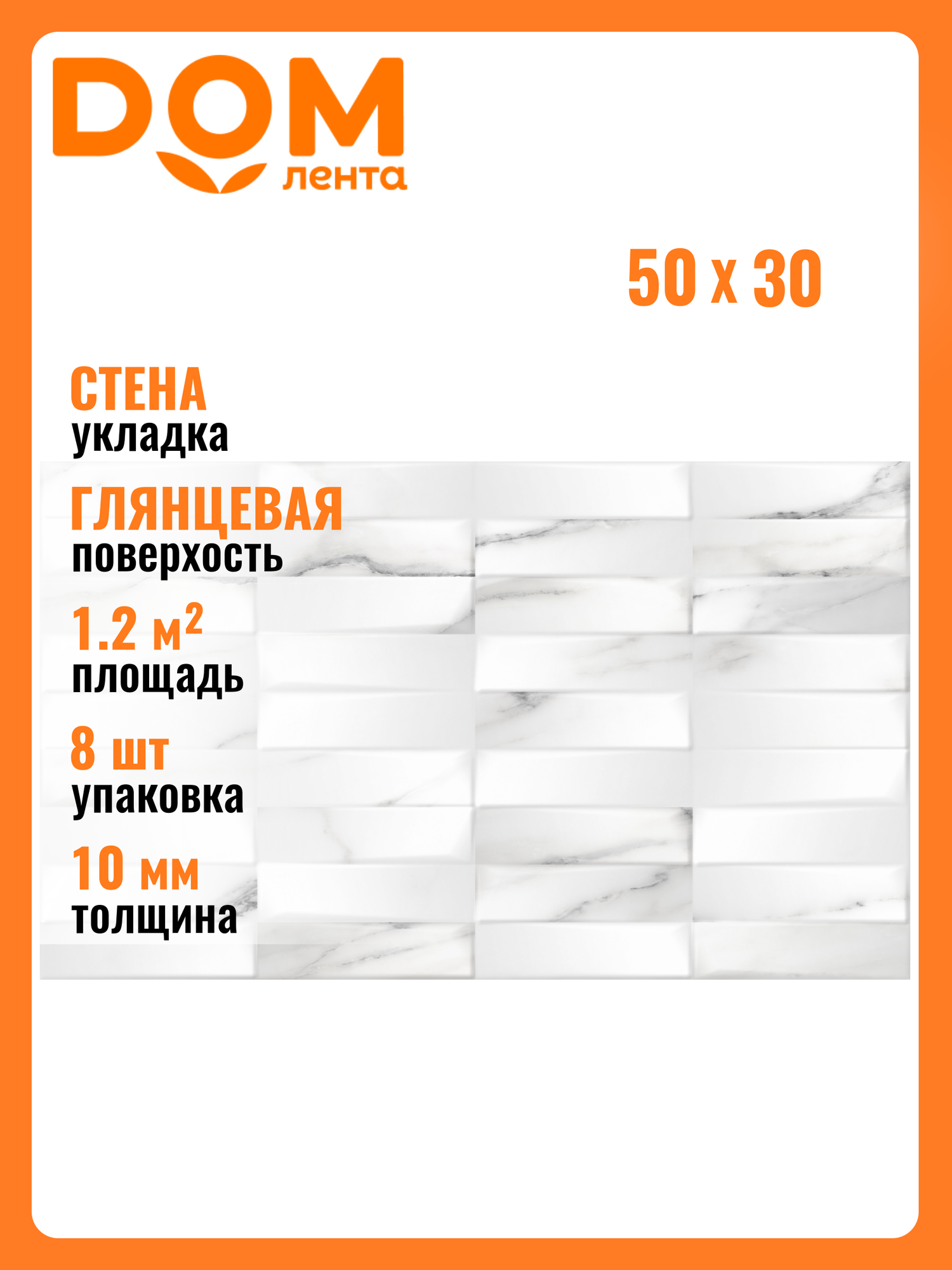 Керамическая плитка Gracia Ceramica RIBEIRA белый рельеф 30х50 см