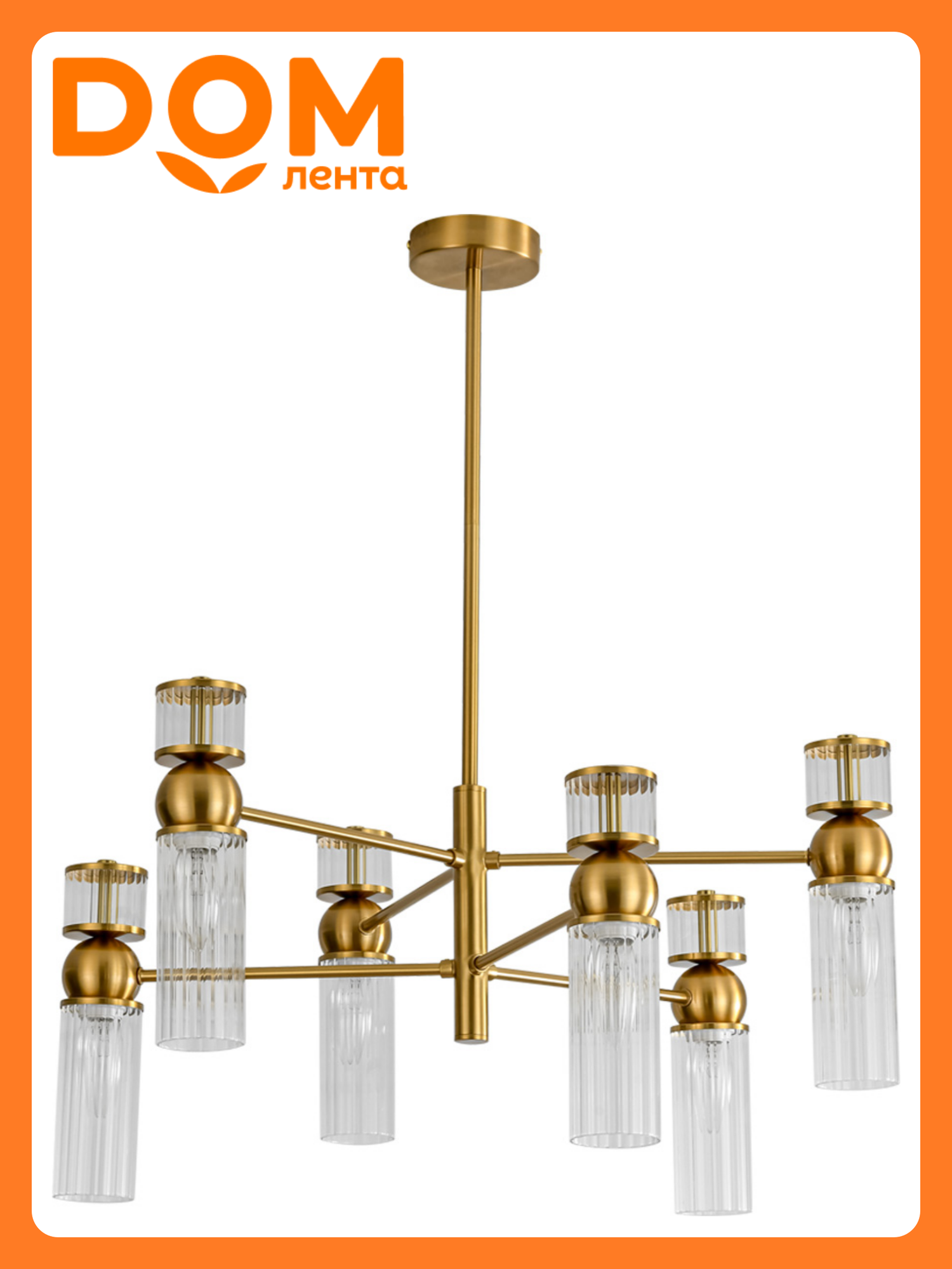 Люстра Moderni E14 6х40W 220V Denver металл/стекло латунь/прозрачный