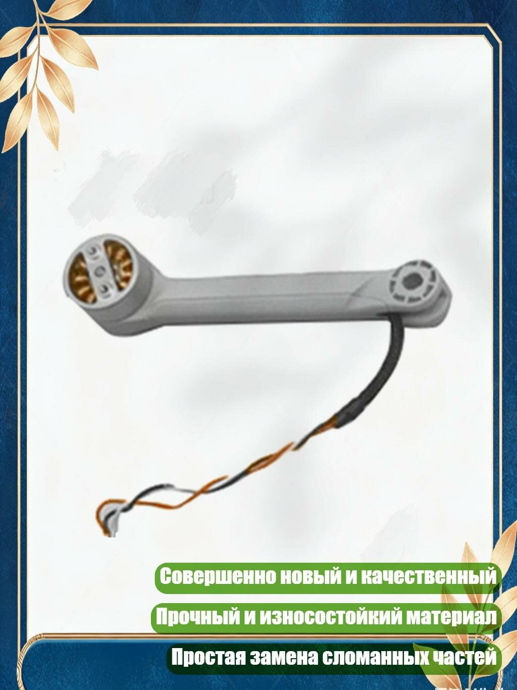 Моторы для квадрокоптера Mini 3, RB