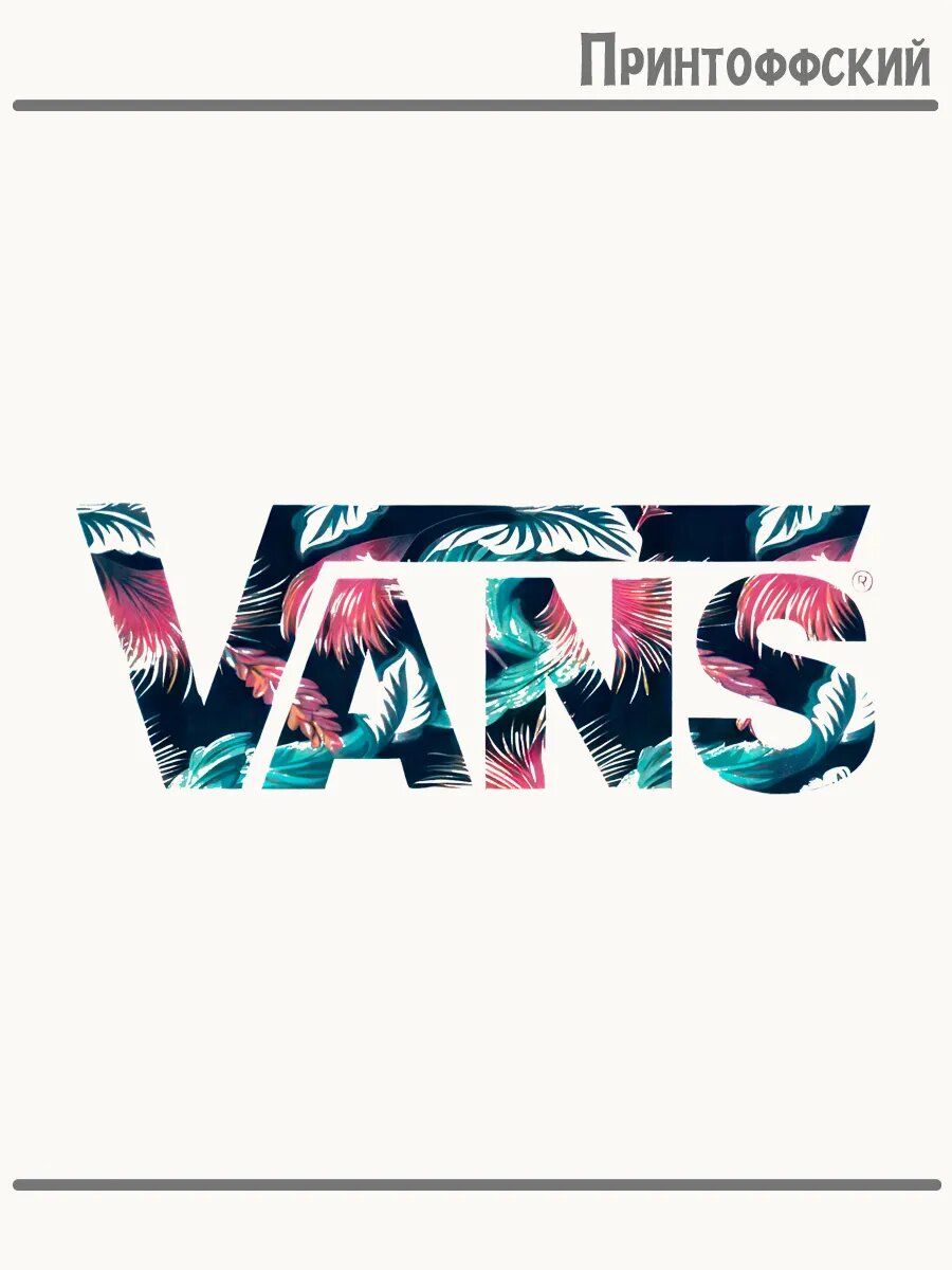 Термонаклейка для одежды и аксессуаров DTF-печать vans ванс яркий