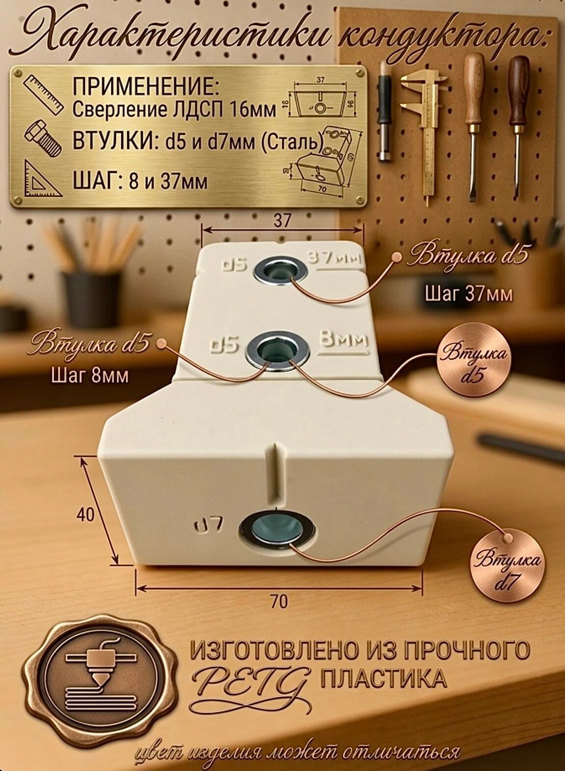 Кондуктор для сверления ЛДСП