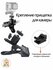 Крепление прищепка для камеры