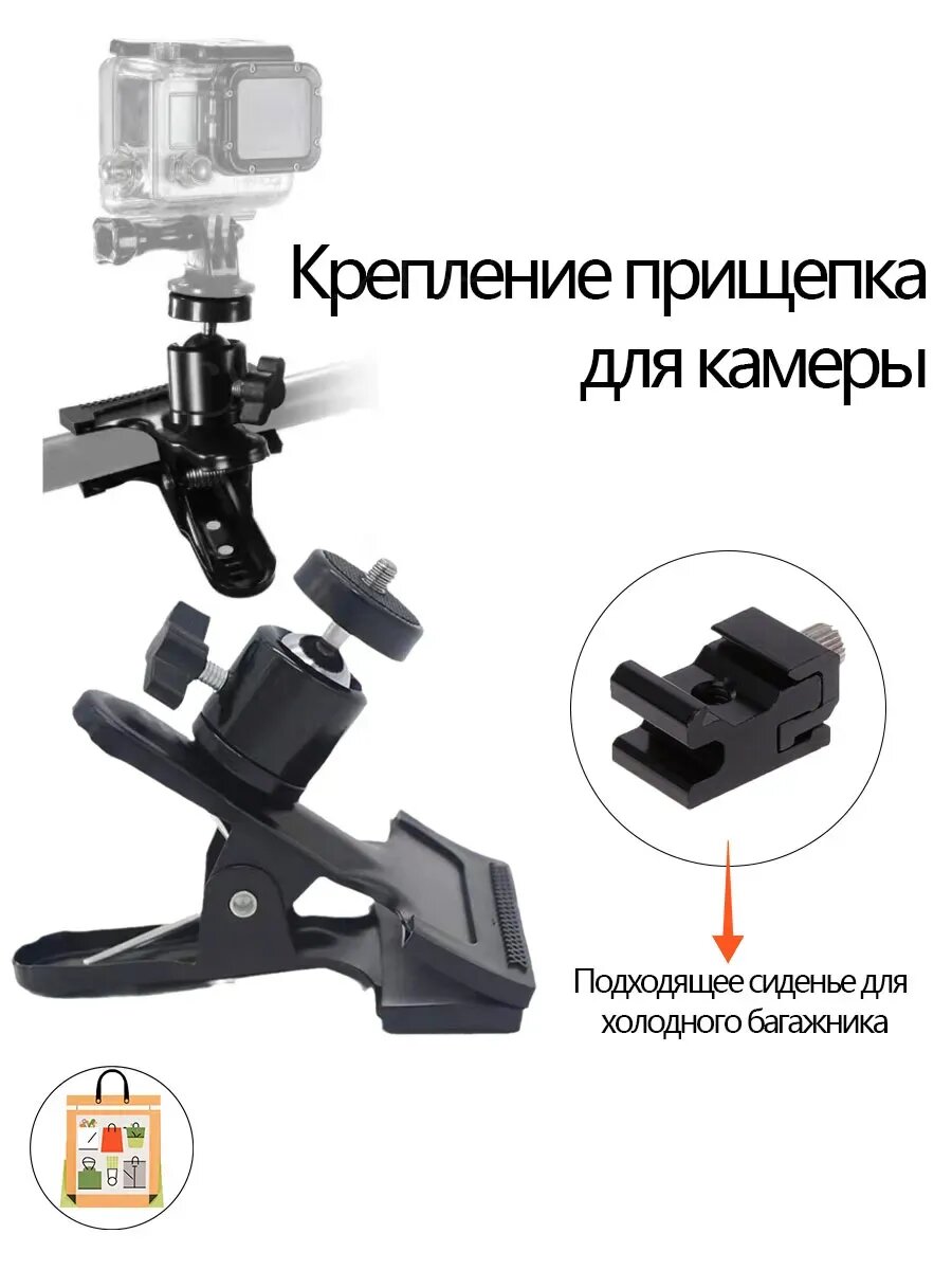 Крепление прищепка для камеры