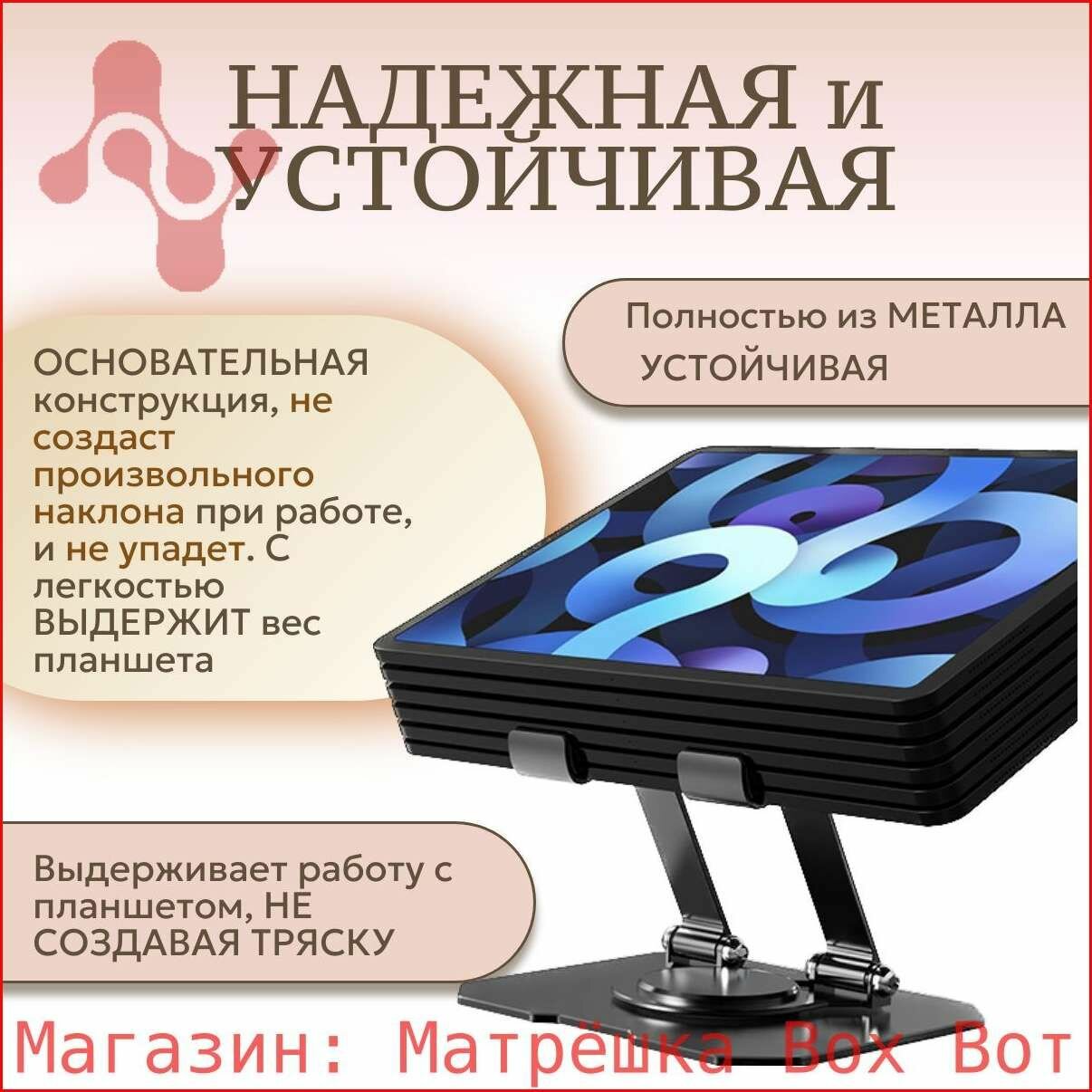 Подставка для планшета — фото 1