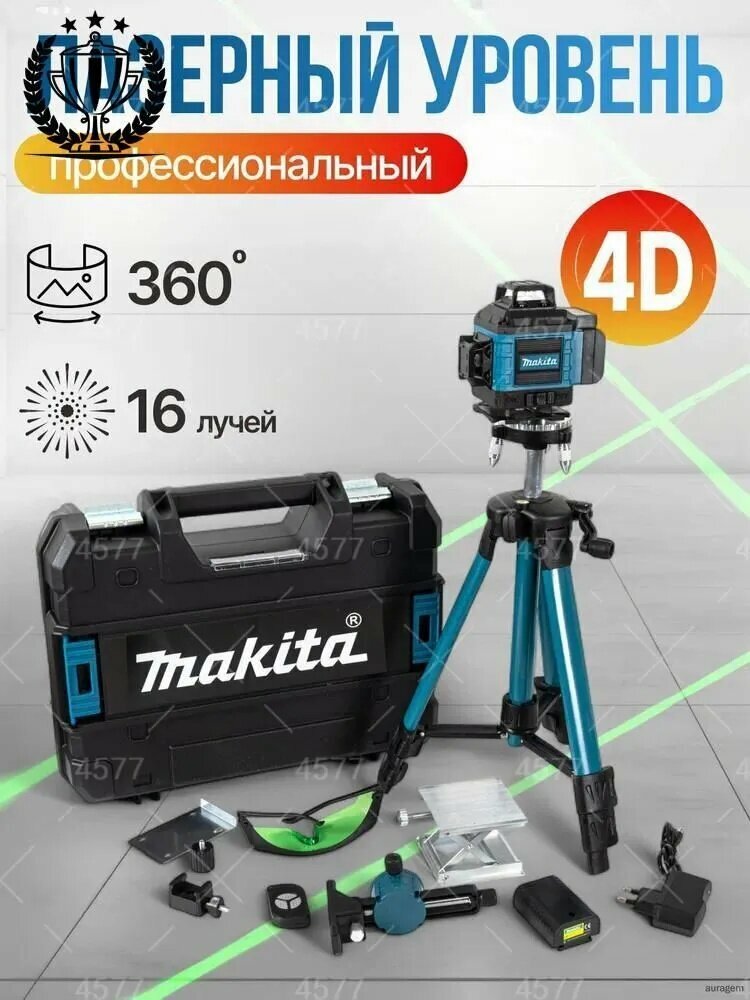 Лазерный уровень/нивелир Зеленыйлуч