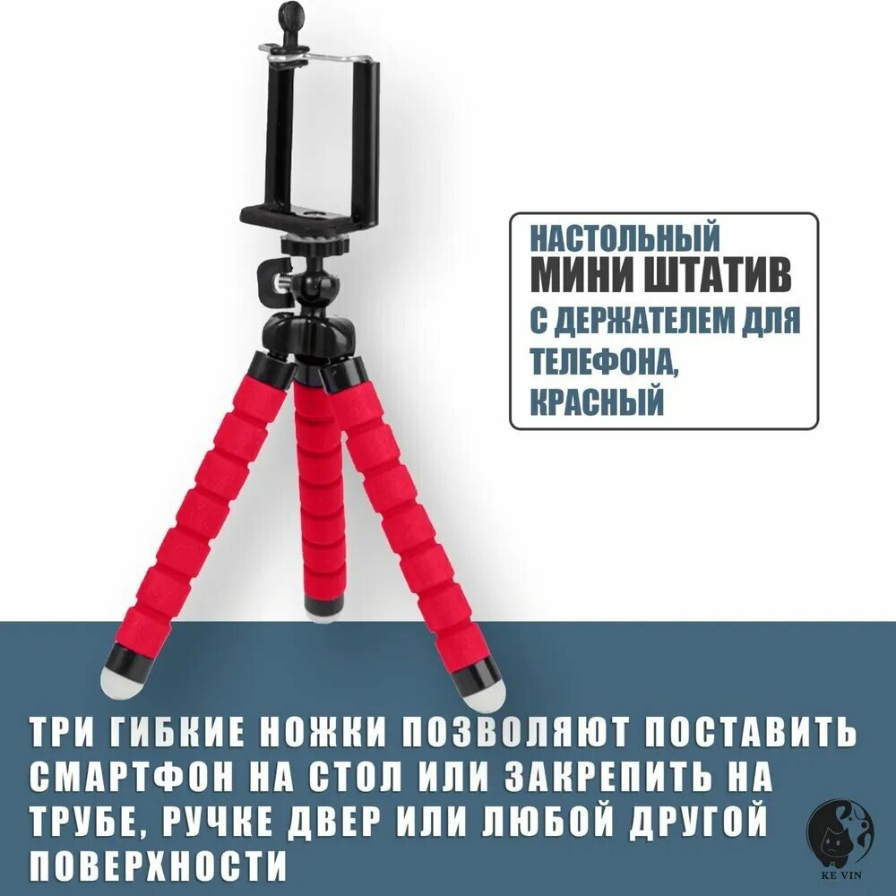 Штатив