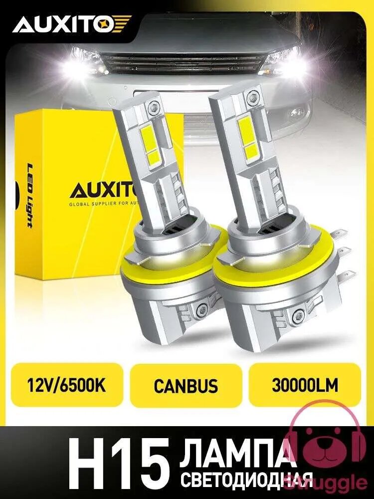 Лампа автомобильная H15, 2 шт. арт. M6-H15 LED белый 100Вт 30000лм 12В 7035CSP