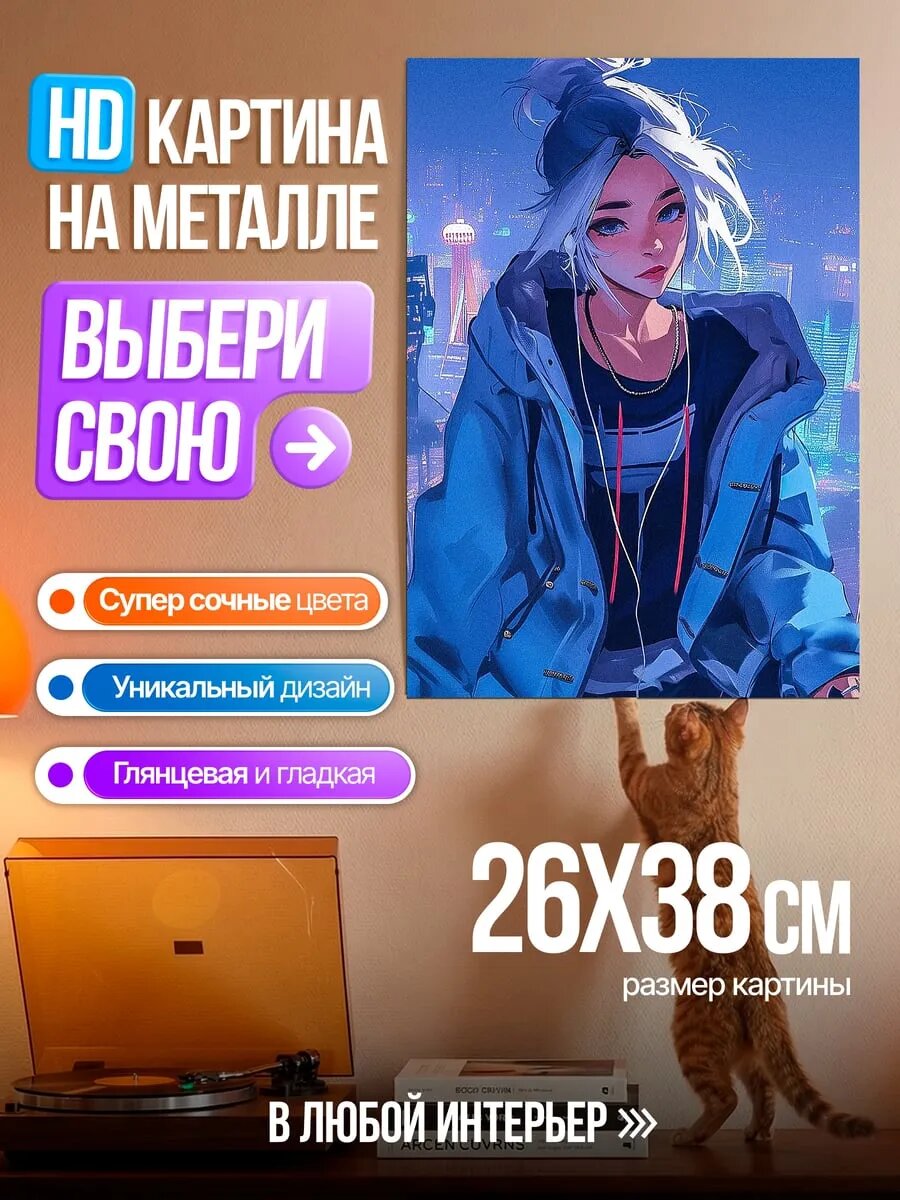 Картина на HD металле Девушка киберпанк город