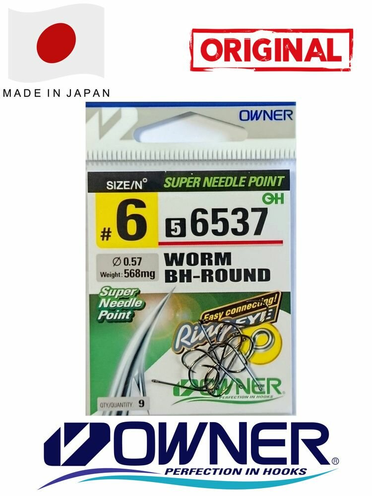 Крючки OWNER 56537 №6 WORM BH-ROUND / Крючок, Овнер, одинарные для рыбалки