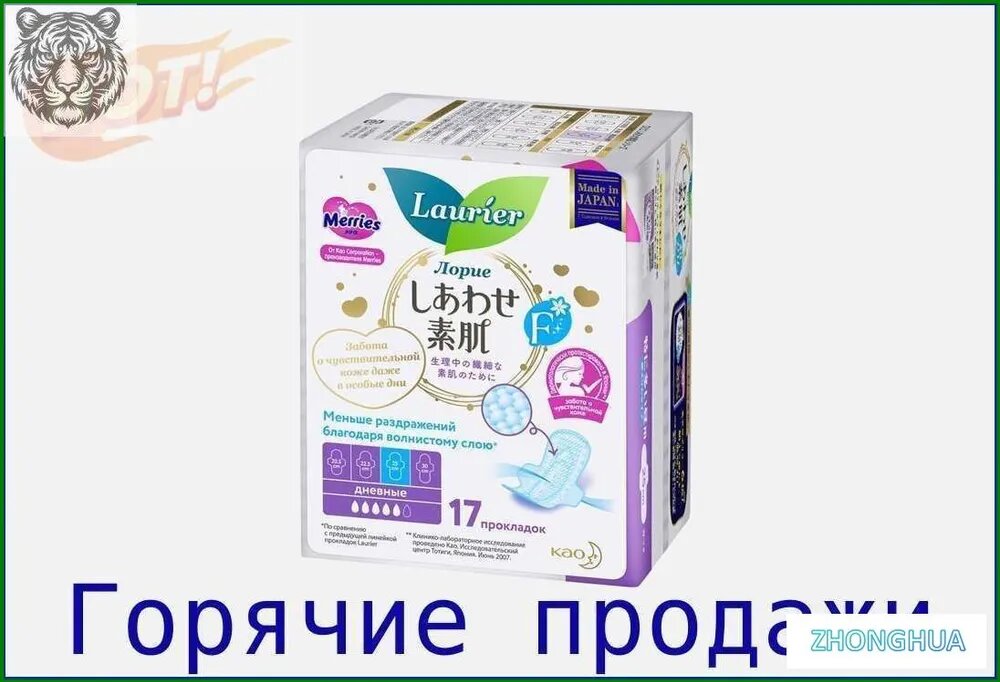 Прокладки женские Laurier しあわせ素肌 Дневные 17 шт. Ультратонкие, с крылышками
