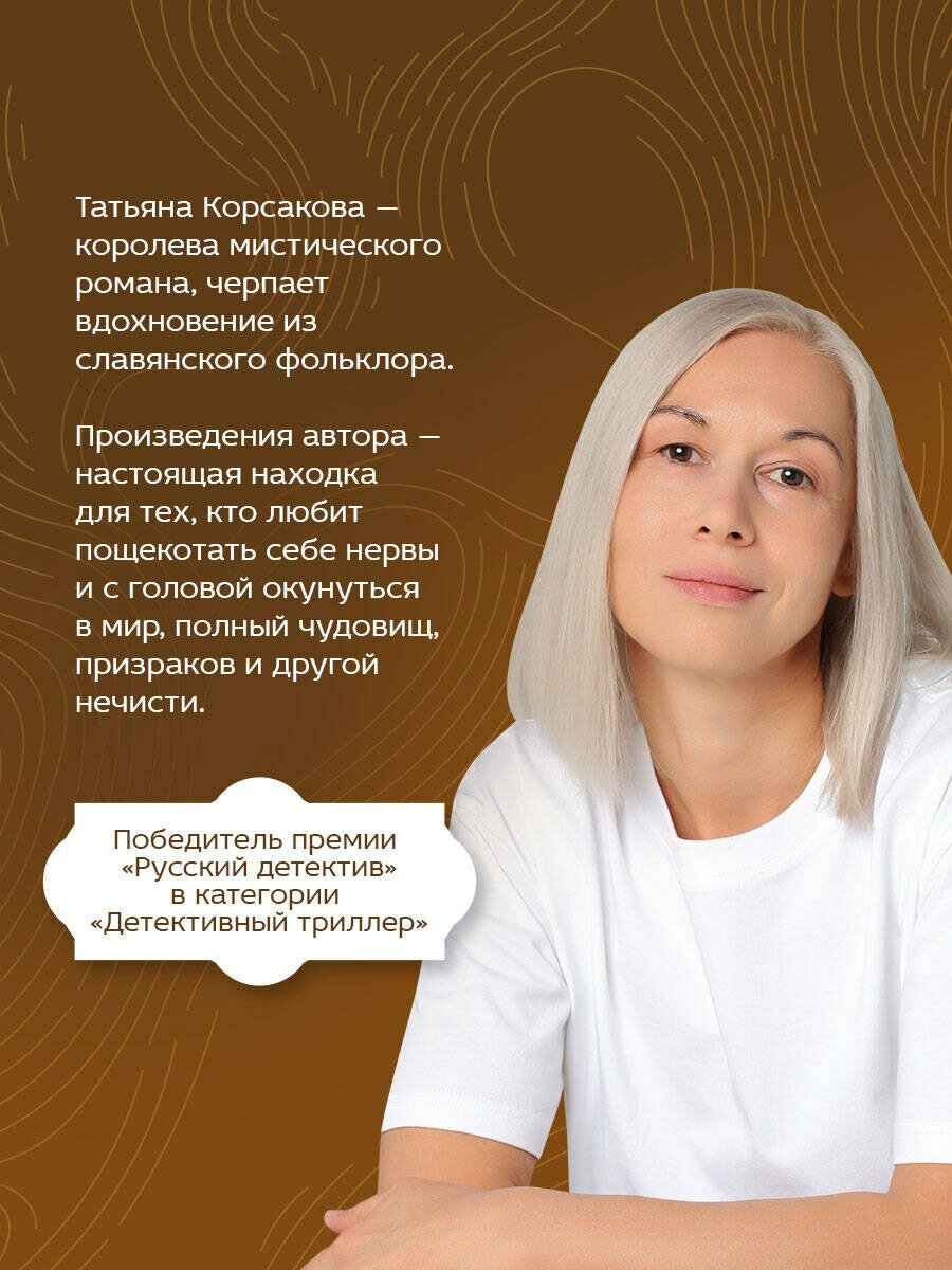 Змеевы дочки — фото 1