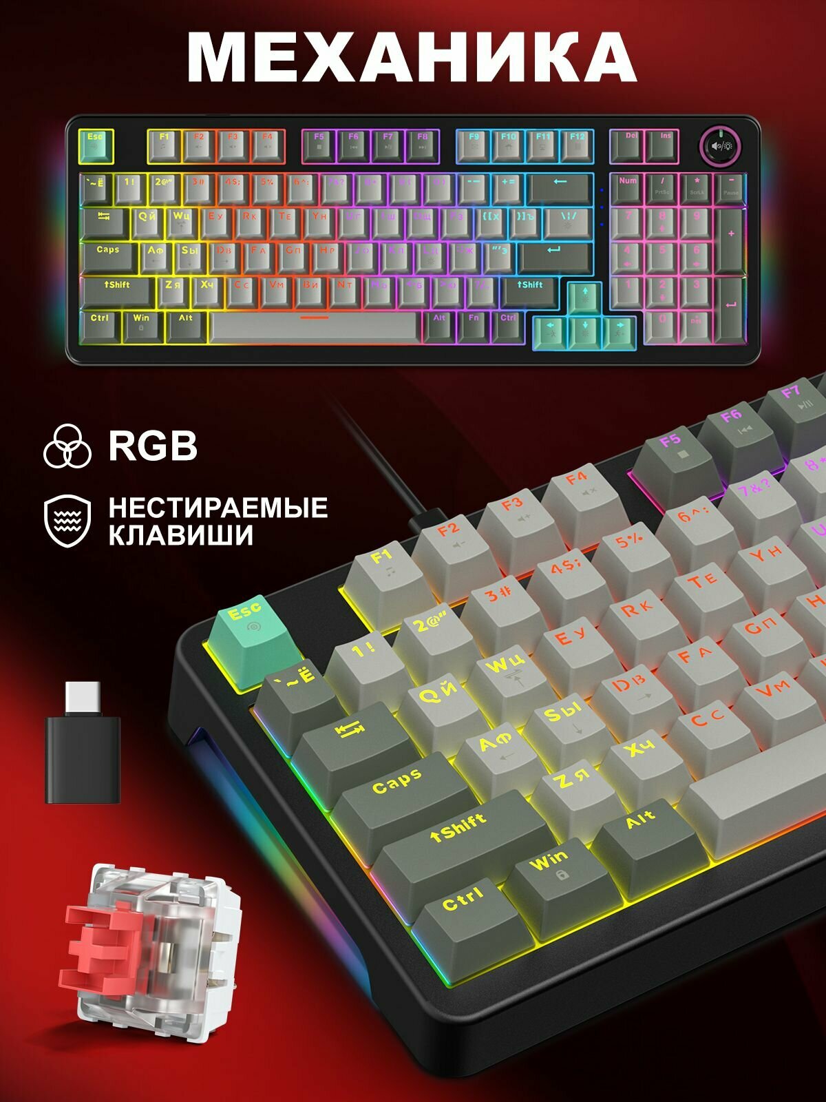 MOFii Игровая клавиатура проводная Red Switches Механическая RGB клавиатура, Русская раскладка, зеленый, светло-серый