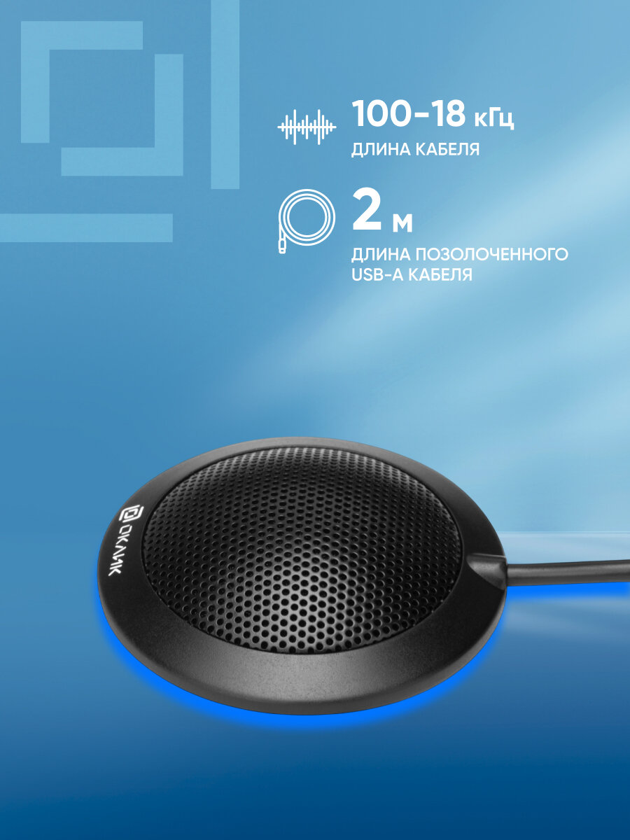 Микрофон Oklick MP-M550, черный [1529056]