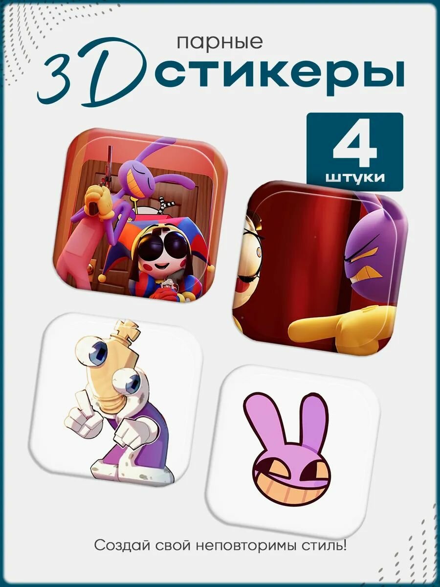 3D стикеры на телефон Jax