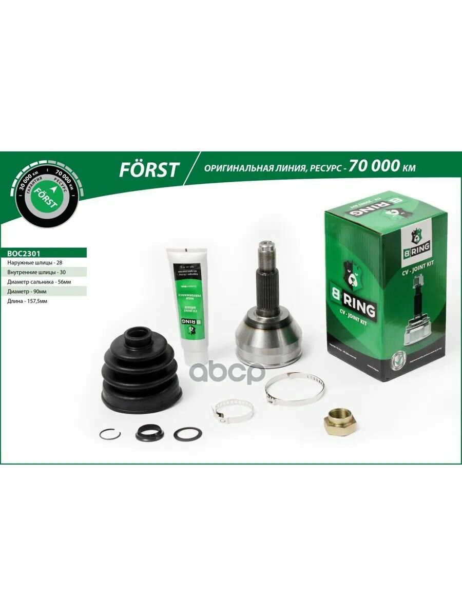 Шрус Chery Fora, Vortex Estina 28/30 Forst Наружный B-Ring B-RING арт. BOC2301